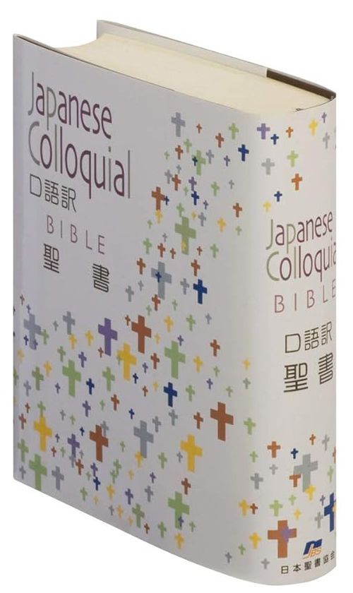 Japanese Bible Text Beige | Koorong
